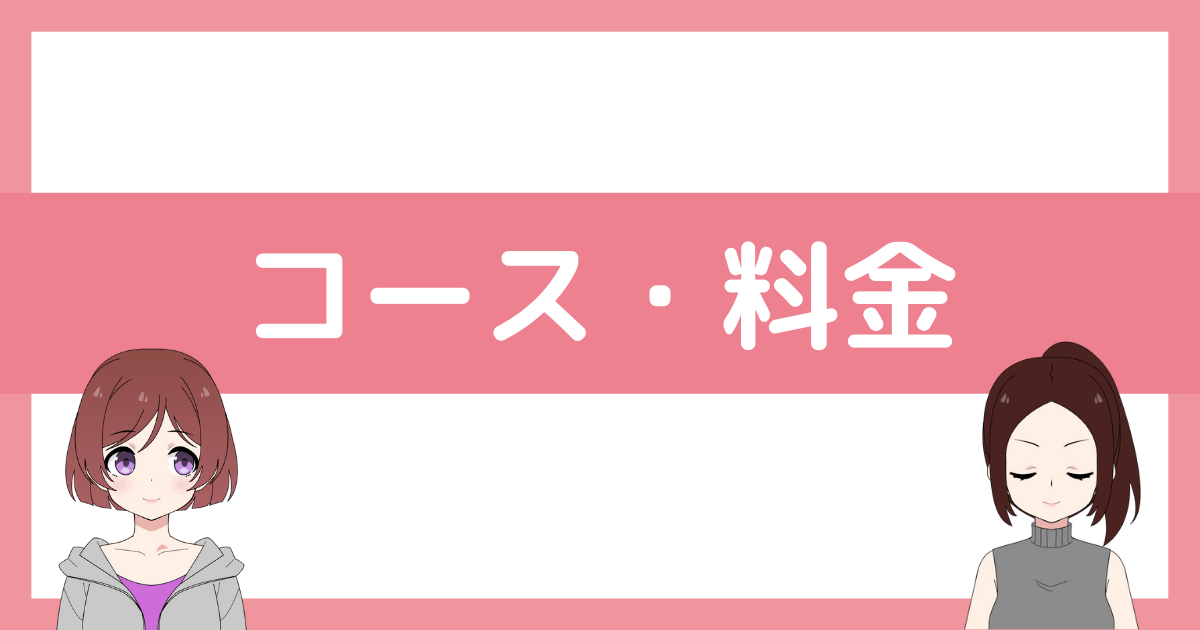 口コミで判明！Alex gym（アレックスジム）の悪い評判と効果｜料金情報や特徴も丸わかり